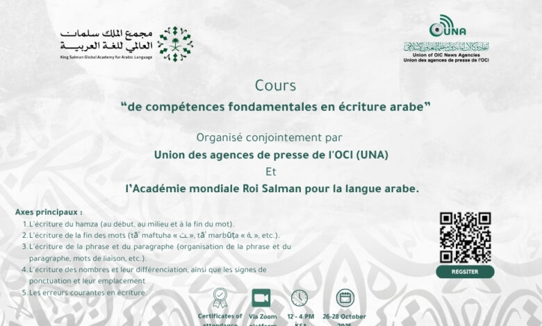 UNA lan King Salman International Academy for the Arabic Language bakal ...